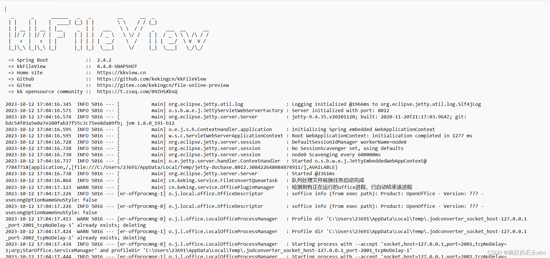 文件预览 kkFileView 开箱即用_kkfileview 官网-CSDN博客