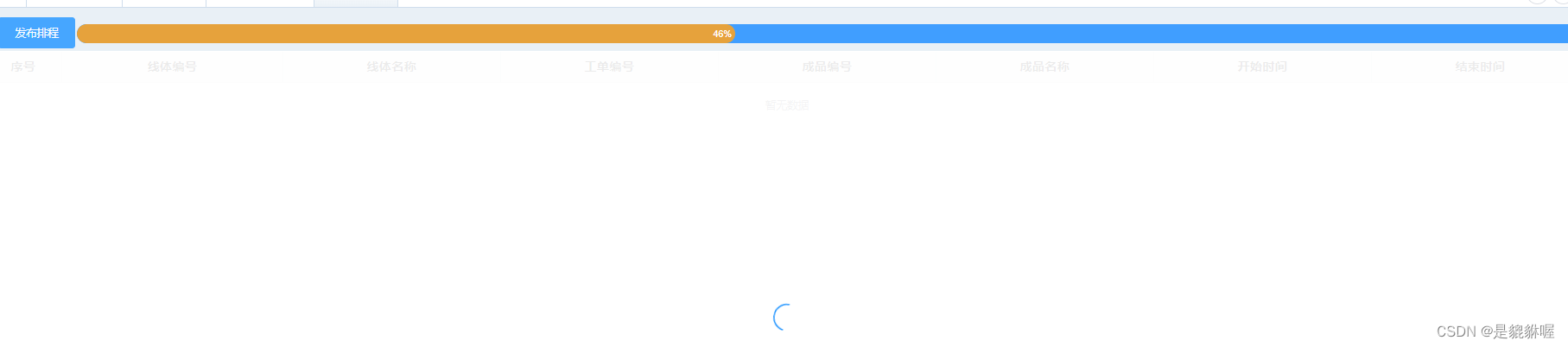 定时器随记 做一个会动的进度条_el-table el-progress-CSDN博客