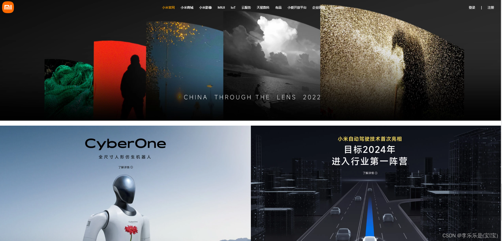 html+css练习（仿小米官网）_html+css3仿写网页-CSDN博客