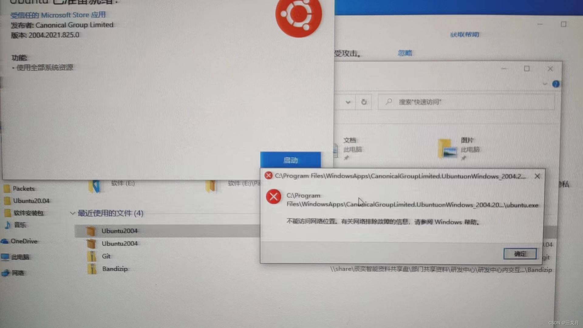 记录在安装wsl途中遇到的一些坑_wsl1升级到wsl2失败-CSDN博客