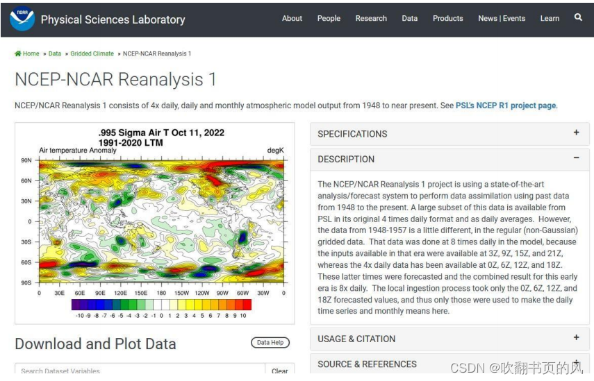 大气科学众多数据如何选择？如何应用？常见大气科学数据介绍、数据特点、应用选择及处理方法_ncep-doe-CSDN博客