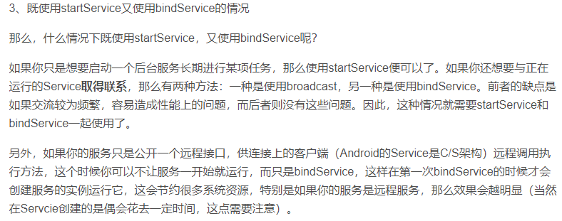 Android技能树-service-bindService-扩展Binder类_android binderservice-CSDN博客