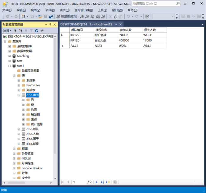 数据库应用与开发【实验题汇总】_数据库应用与开发赛道试题-CSDN博客