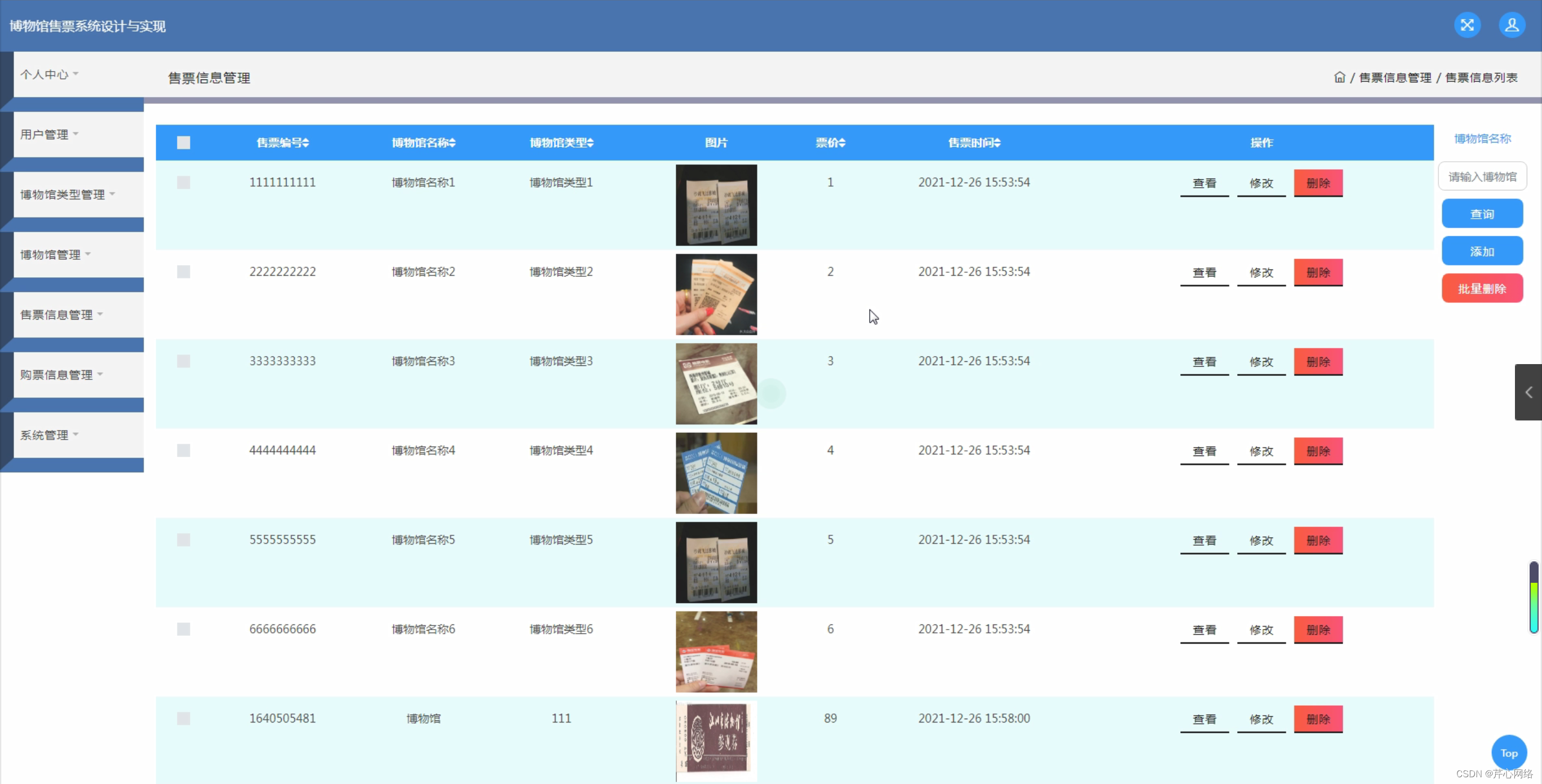 Jspssm计算机毕业设计博物馆售票系统设计与实现37361【源码、数据库、lw、部署】博物馆预约系统java代码 Csdn博客 6770
