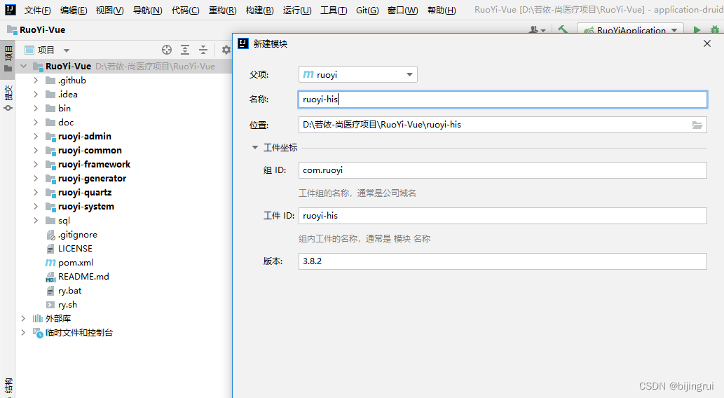 【若依vue前后端分离版框架 初探】尚医疗项目10尚医疗开源 Csdn博客