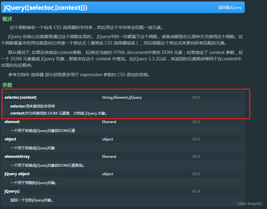 解决 jQuery 实现父窗口的问题，操作父窗口元素_jquery 父窗体 选择器-CSDN博客