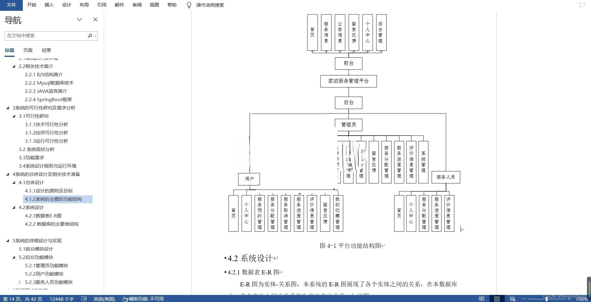 Java项目家政服务管理平台javaspringbootvueelementuiaxiosmysqlspringboot Vue 家政服务管理系统 Csdn博客