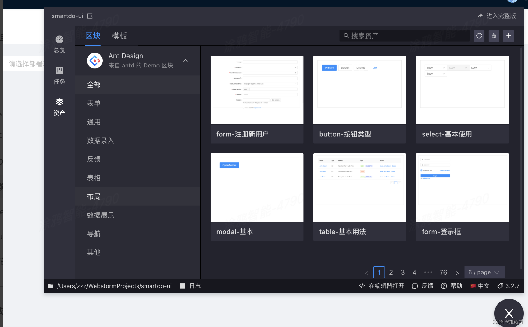 Ant Design Pro 个性定制化过程记录以及坑点_ant disign pro app.tsx-CSDN博客