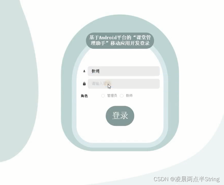 基于安卓android微信小程序的课堂管理助手系统（作业管理，在线点名，在线答疑）app 计算机毕业设计哪个app支持在线考勤签到作业互评、小组讨论、小测验和短视频模块集等 Csdn博客