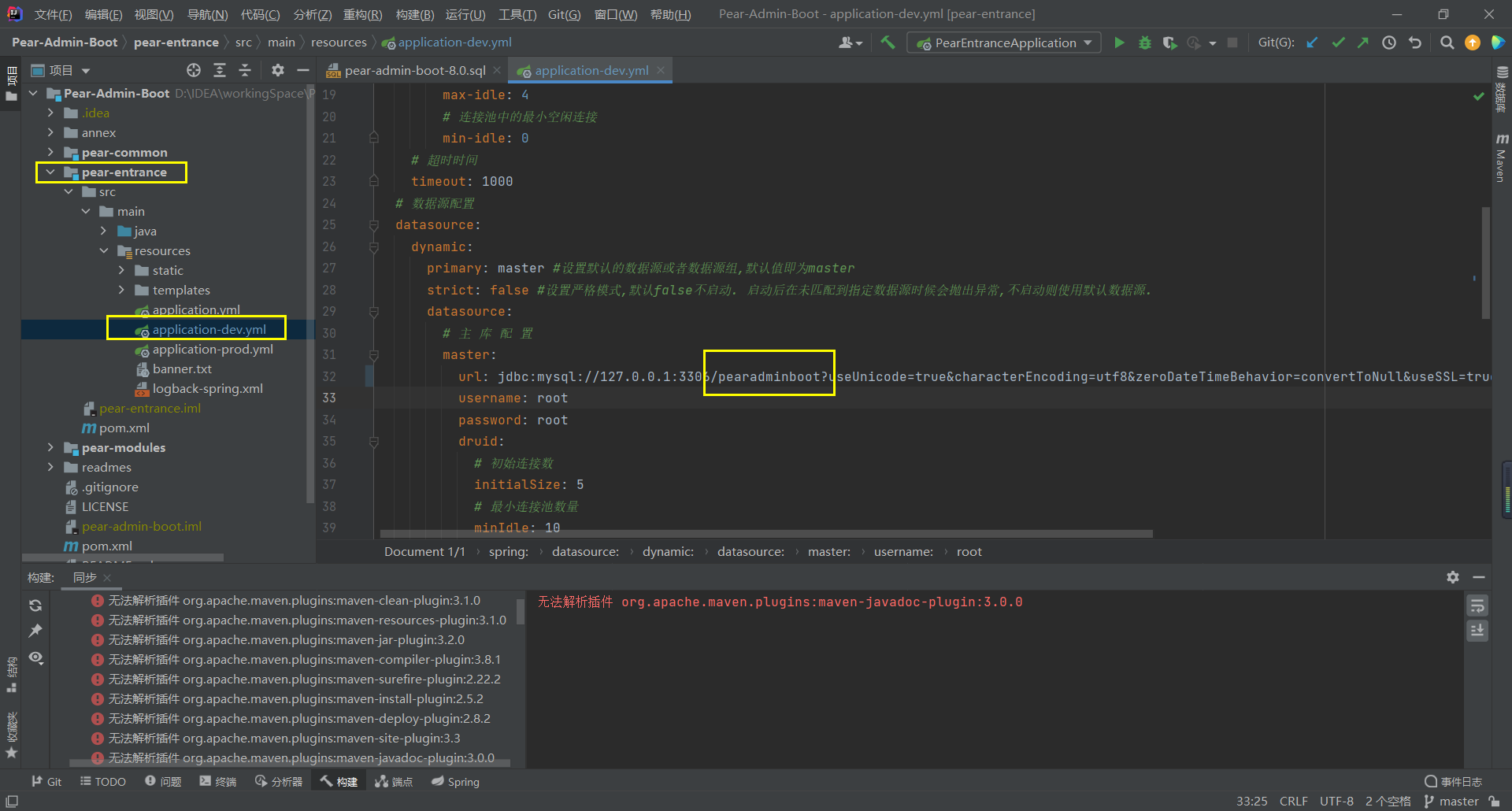 初识Pear Admin Boot框架-CSDN博客
