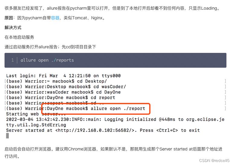 Python自动化工程实践总结python自动化结论 Csdn博客