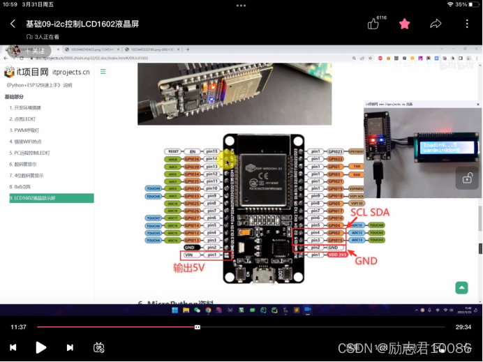 Python+ESP32 快速上手（九、控制1602LCD屏幕显示内容_pyhton+esp32快速上手-CSDN博客