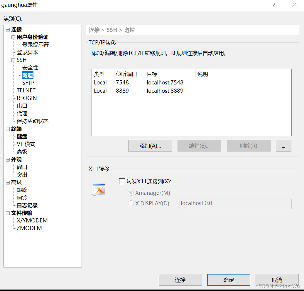 Xshell远程连接服务器上的jupyter Notebookxshell Jupyter Notebook 远程服务器 Csdn博客 3317
