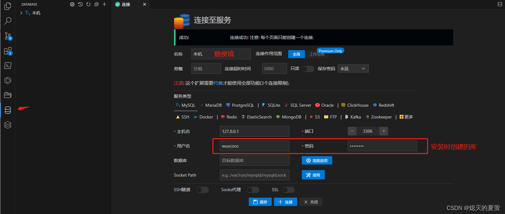 Mysql安装vscode相关插件vccode插件mysql Csdn博客 