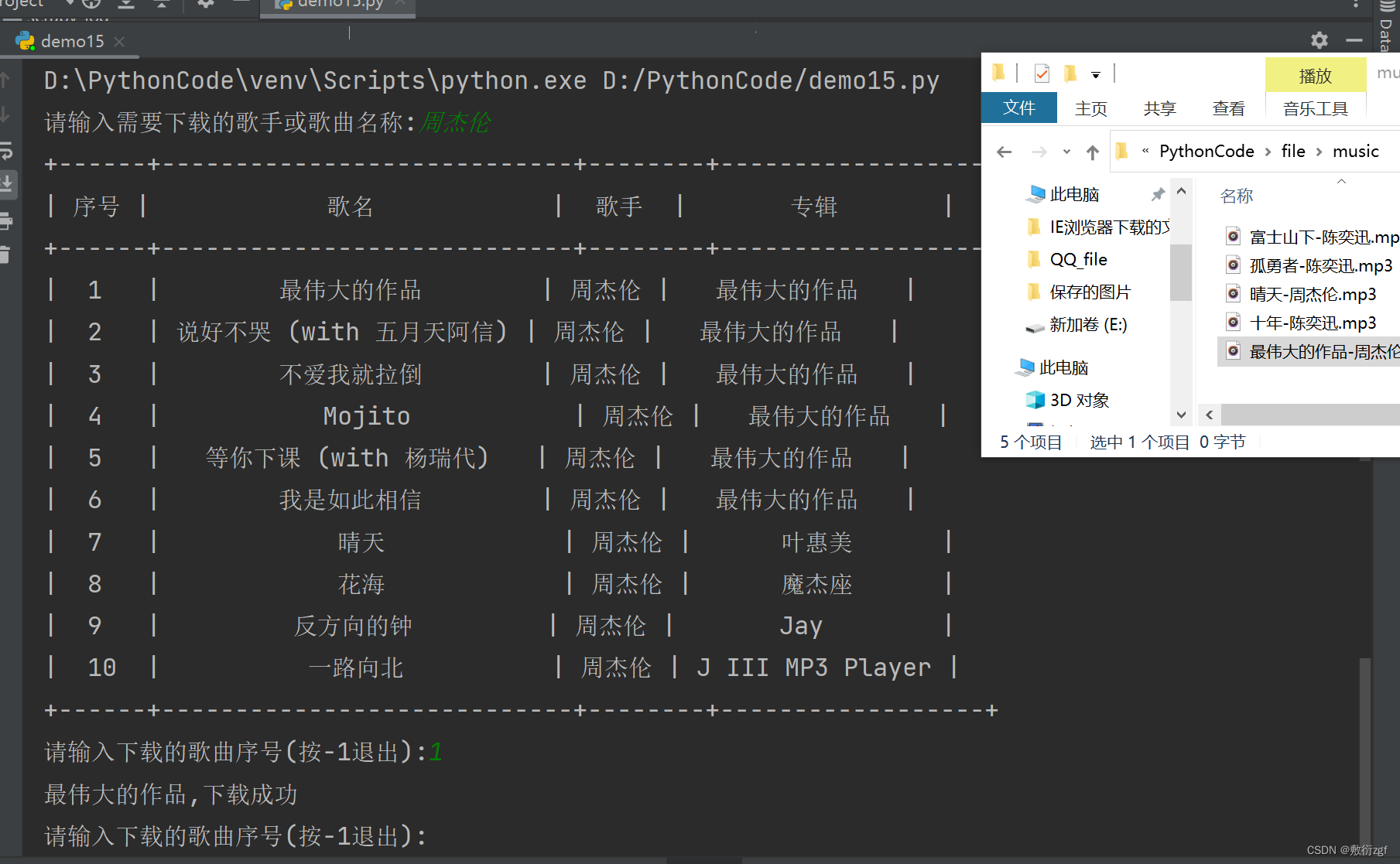 Python爬虫音乐案例python爬虫音乐 Csdn博客 5920