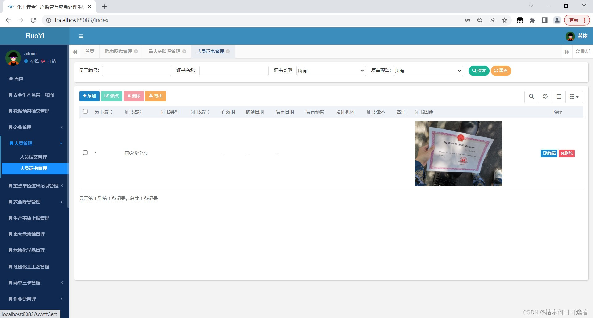 Springboot整合七牛云实现文件上传——附utils工具类（若依整合七牛云）若依接入七牛云 Csdn博客 
