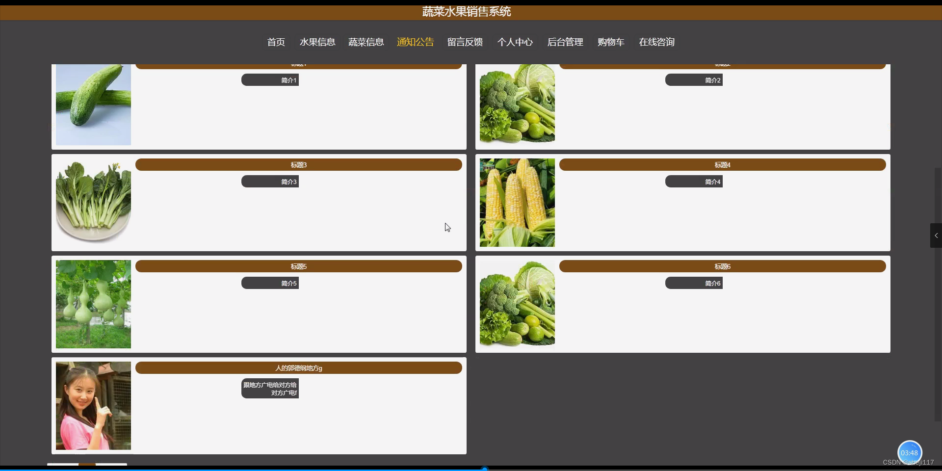 Java计算机毕业设计蔬菜水果销售系统（附源码、数据库） Csdn博客