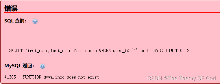 Sql注入 报错注入dvwasql注入查询数据库出现错误 Csdn博客 8870