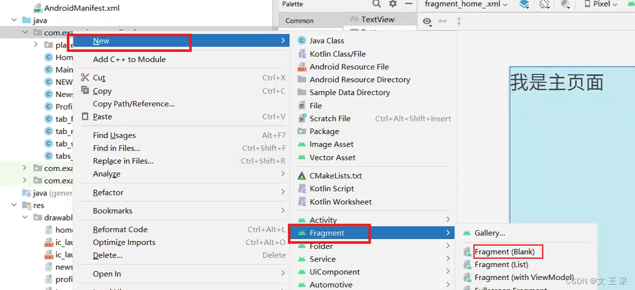Fragment 嵌套TabLayout 及 ViewPager_fragment里面嵌套tab-CSDN博客
