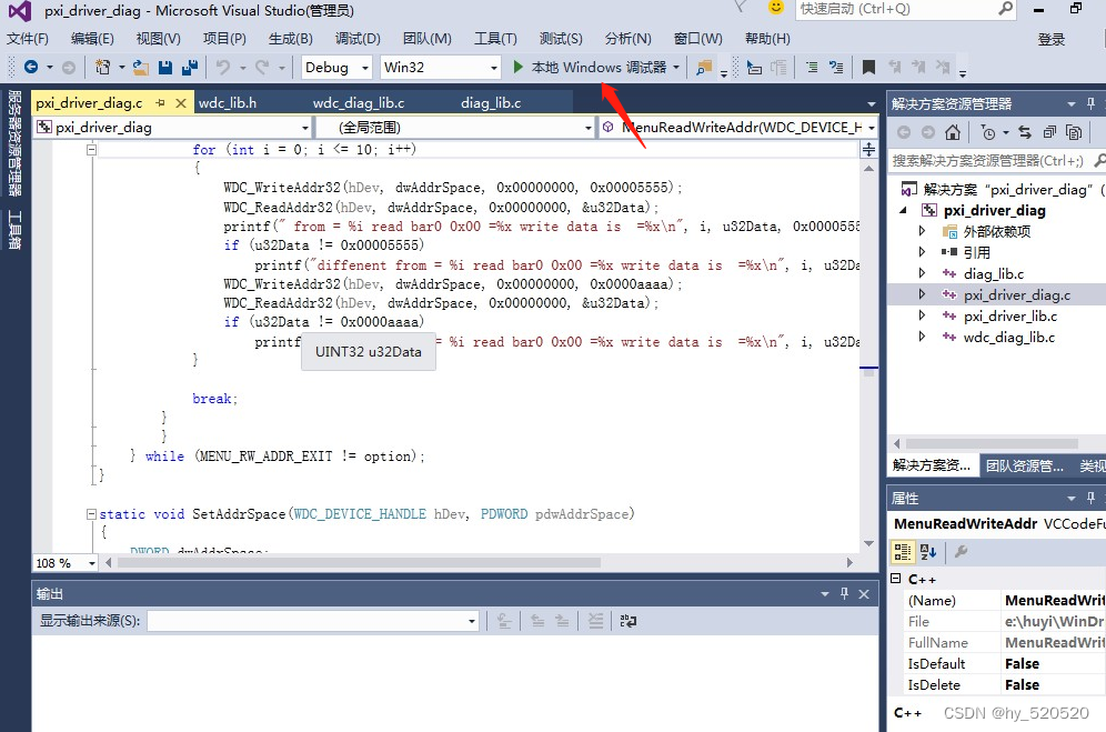 Windriver驱动开发工具使用快速入门-CSDN博客