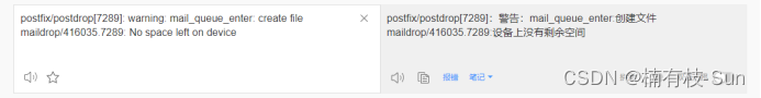 inode满了postfix/postdrop: warning: mail_queue_enter: create file maildrop : No space left on ...
