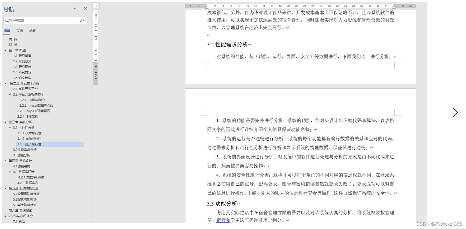 Java毕设项目自行车在线租赁管理系统2021计算机(附源码系统数据库lw)毕业设计自行车在线租赁管理系统源代码 Csdn博客