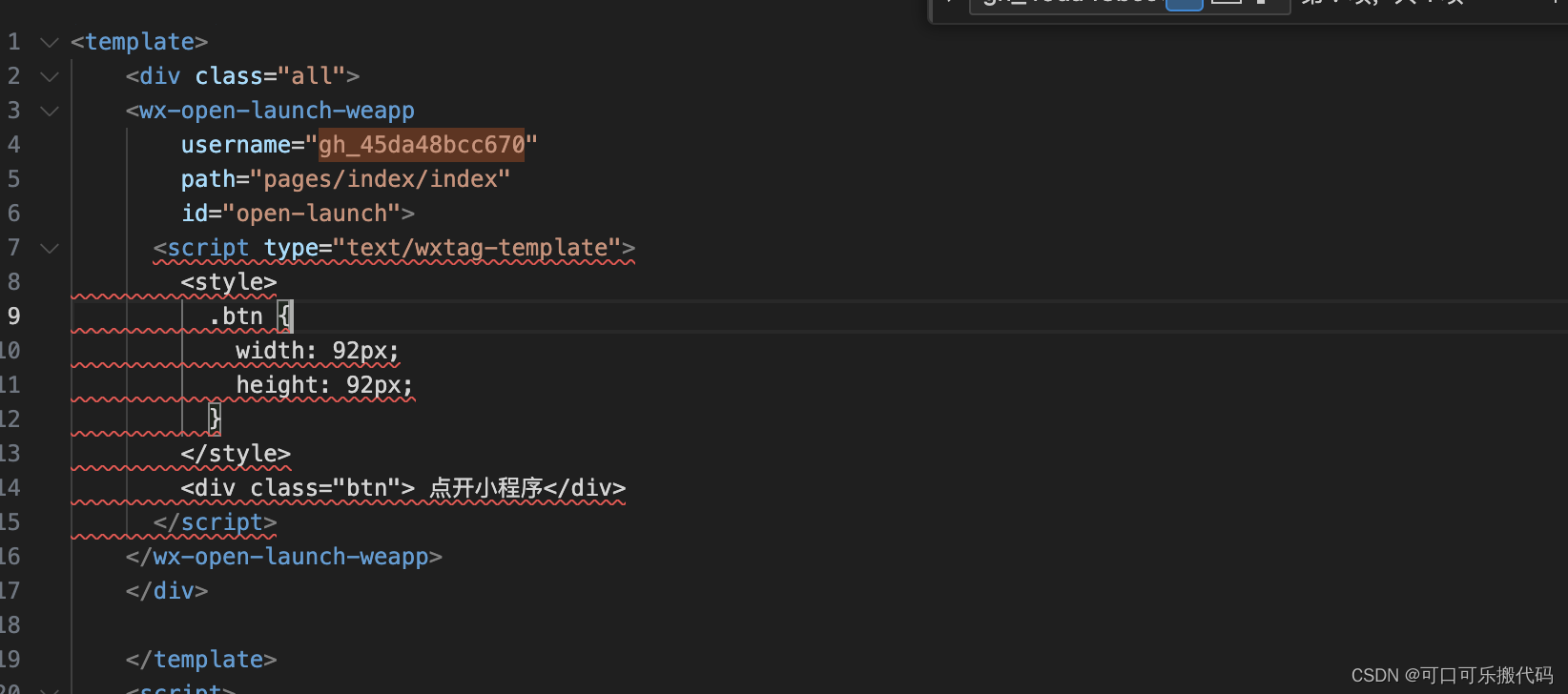 H5跳转微信小程序 Wx Open Launch Weapp Csdn博客