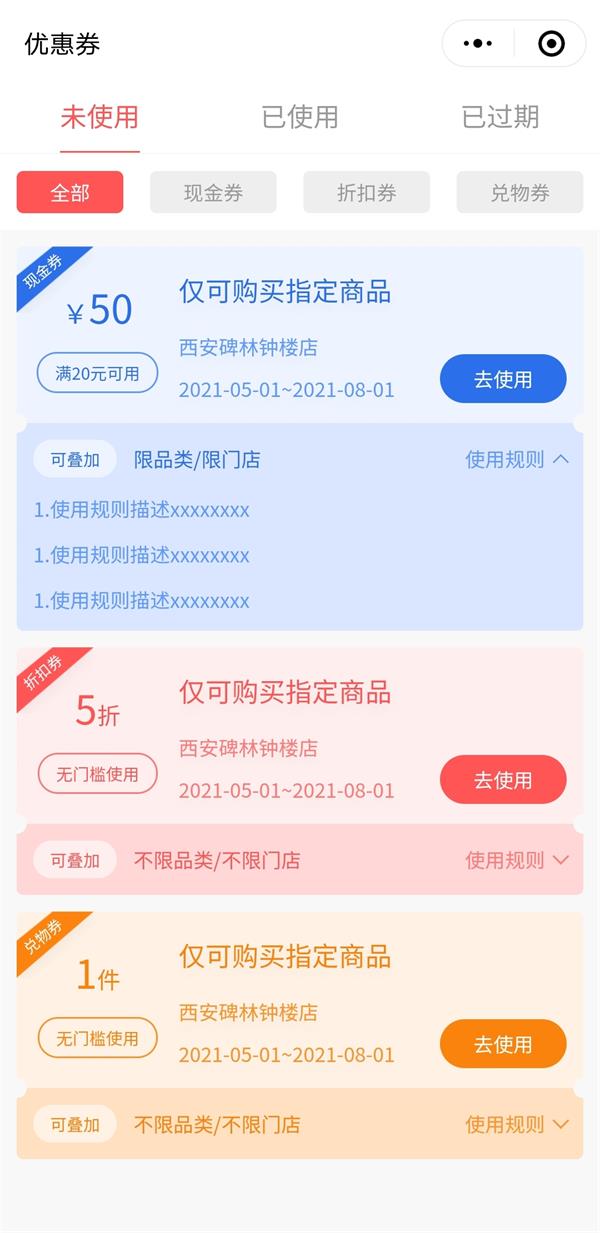 uni-app小程序优惠券镂空样式实现(完整代码！！！)_优惠券样式中间镂空圆-CSDN博客