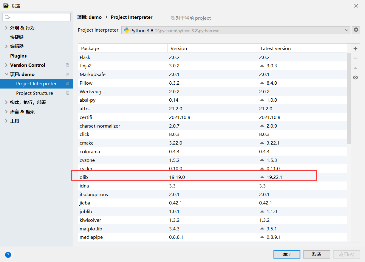 python3.8 安装dlib_python3.8 dlib-CSDN博客