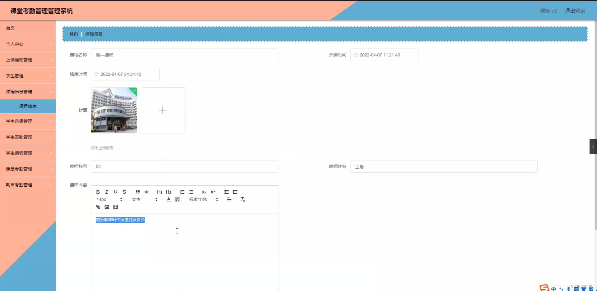 ssm毕设项目课堂考勤管理系统t6x5x（java+VUE+Mybatis+Maven+Mysql+sprnig）-CSDN博客