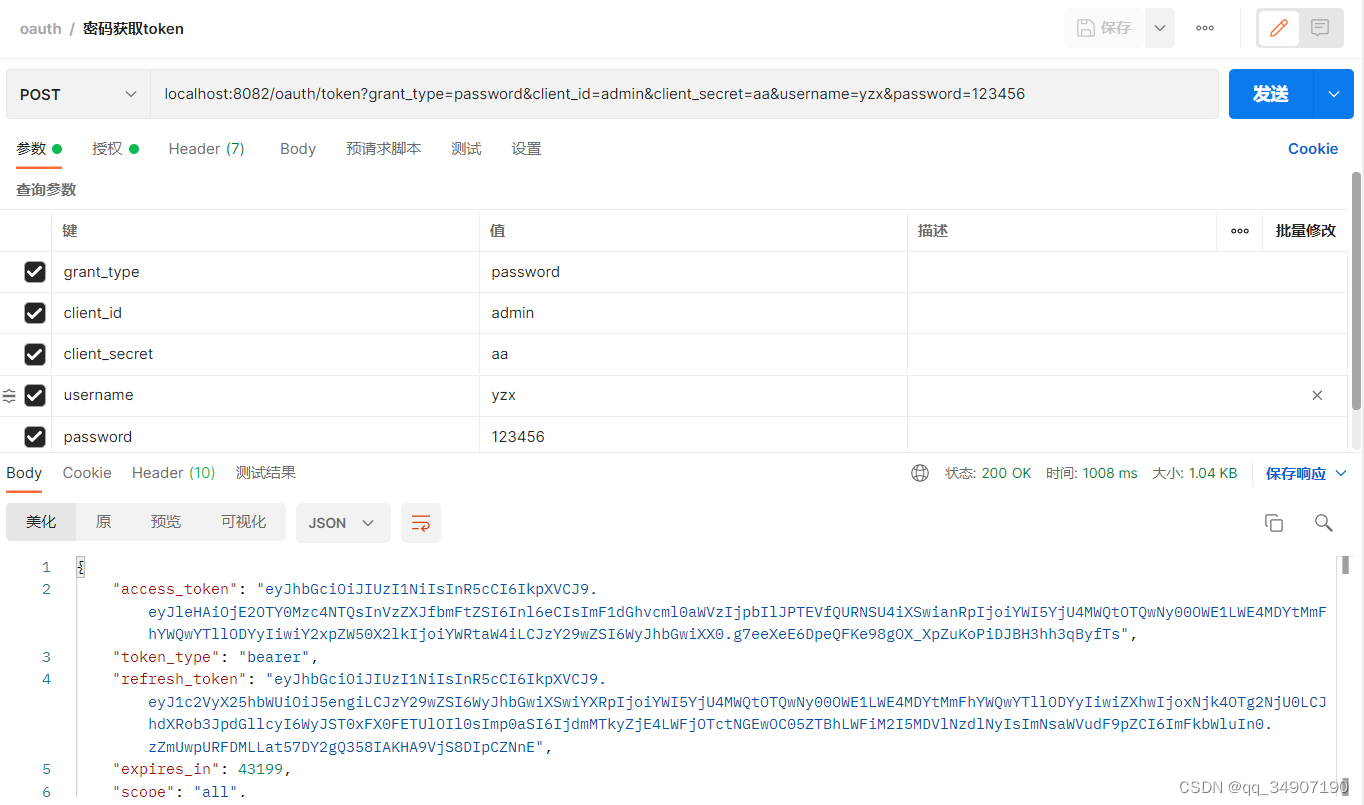 SpringCloud-Alibaba+oauth 单点登陆_spring cloud alibaba governance auth-CSDN博客