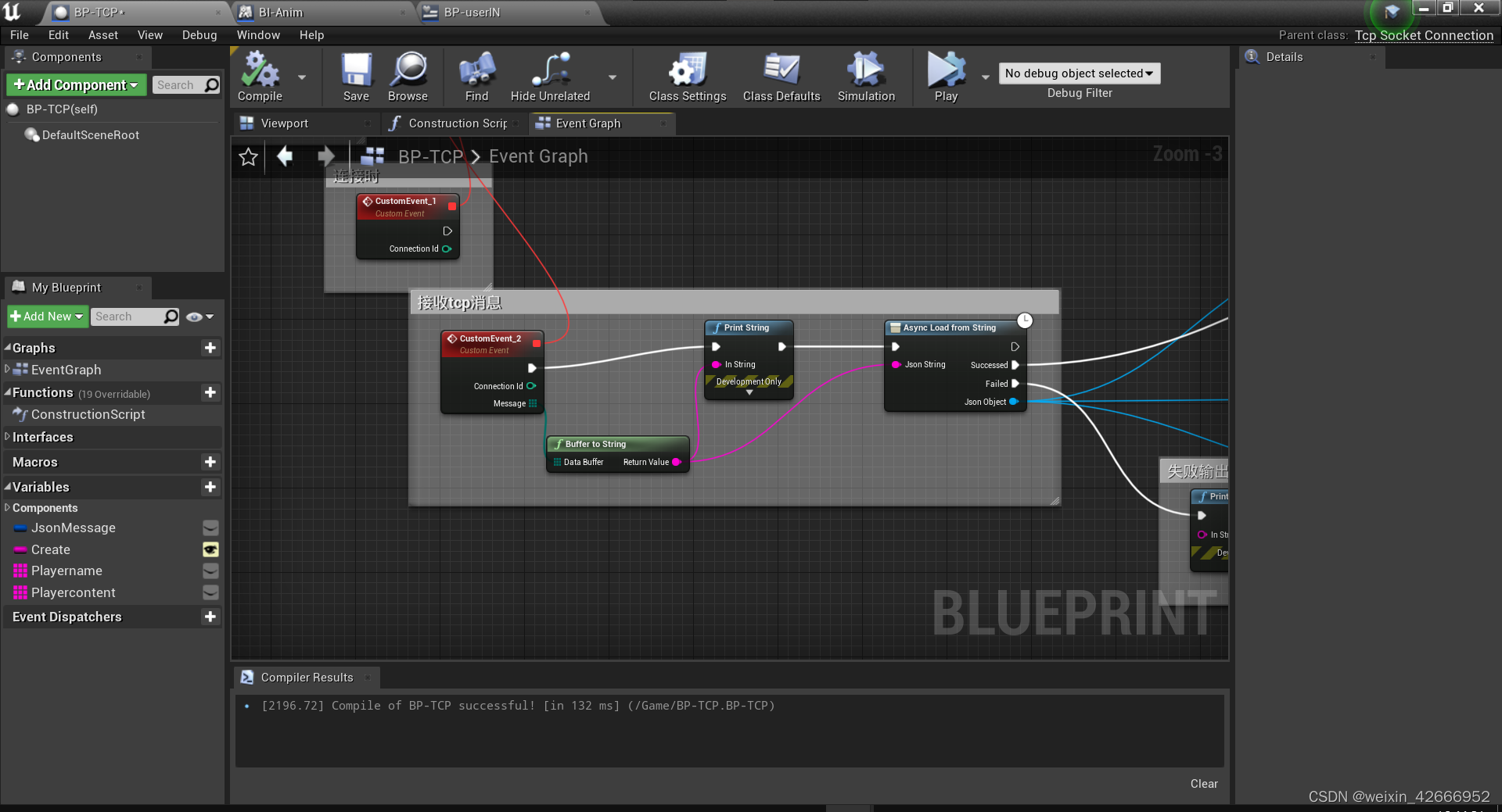 Ue4 使用插件进行tcp传输数据ue4 Tcp插件 Csdn博客