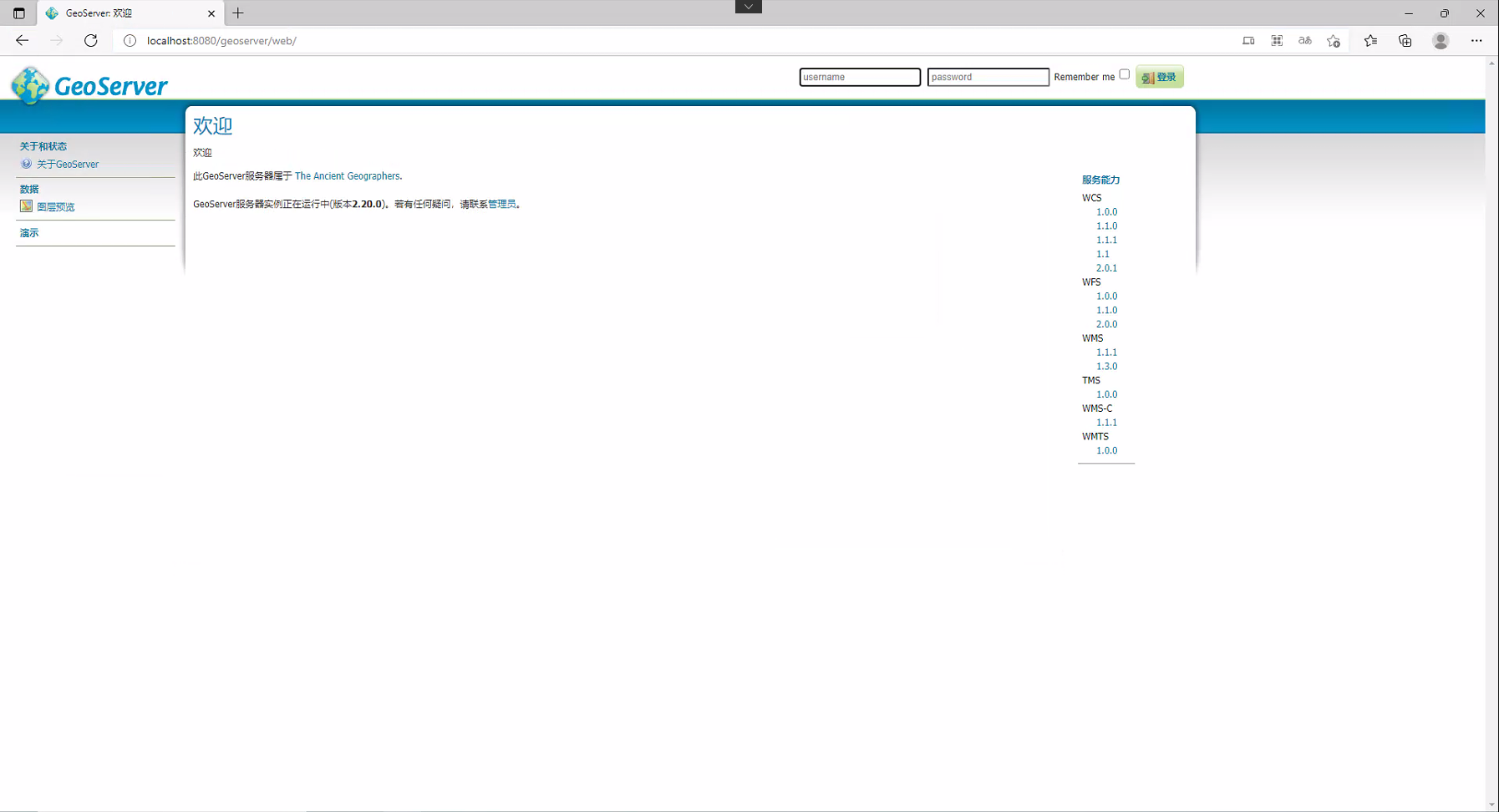 GeoServer地图服务器部署_geoserver 与业务系统结合技术方案-CSDN博客