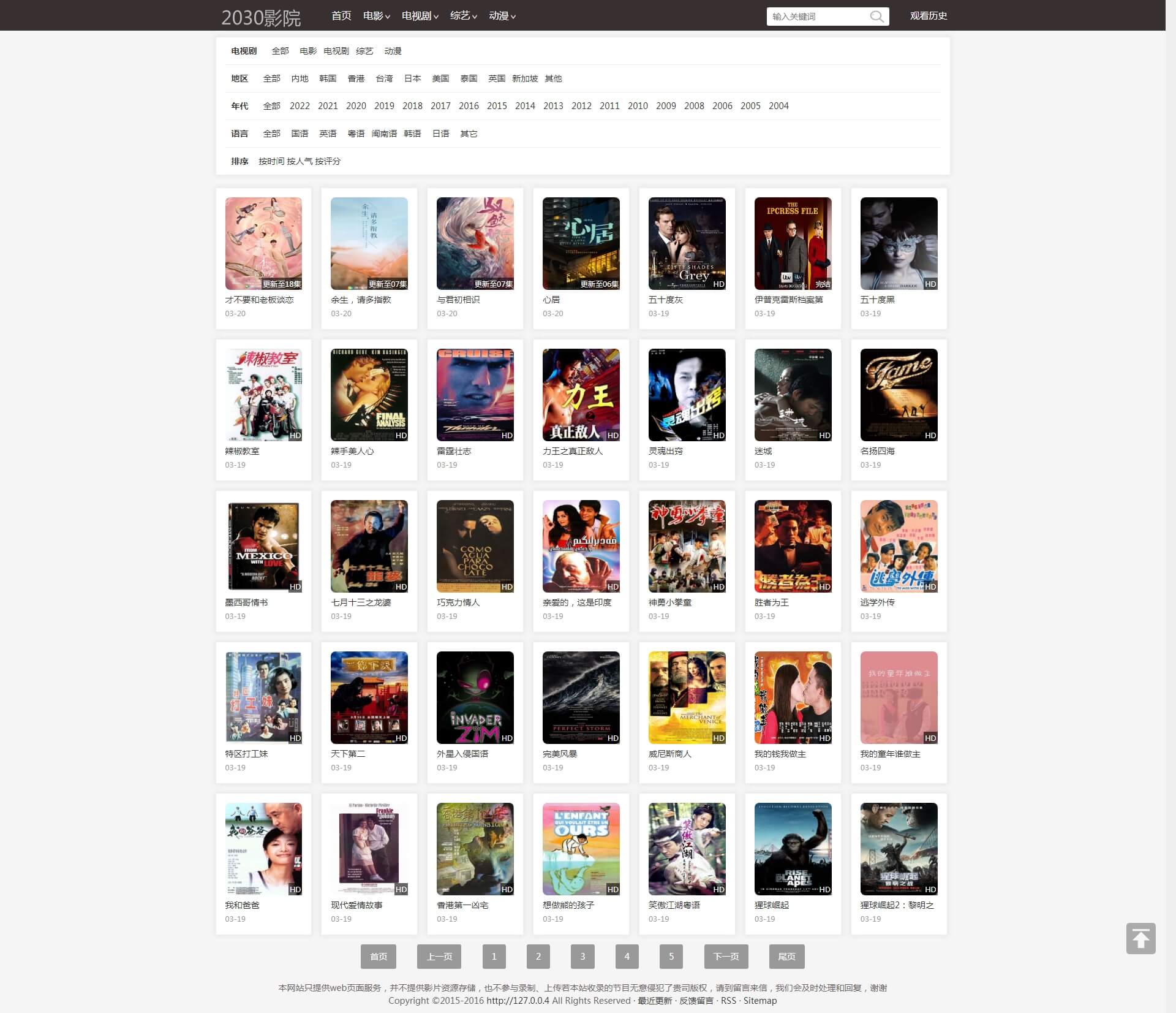 2030影院群站专用苹果CMS10自适应手机电影整站源码影视模板下载