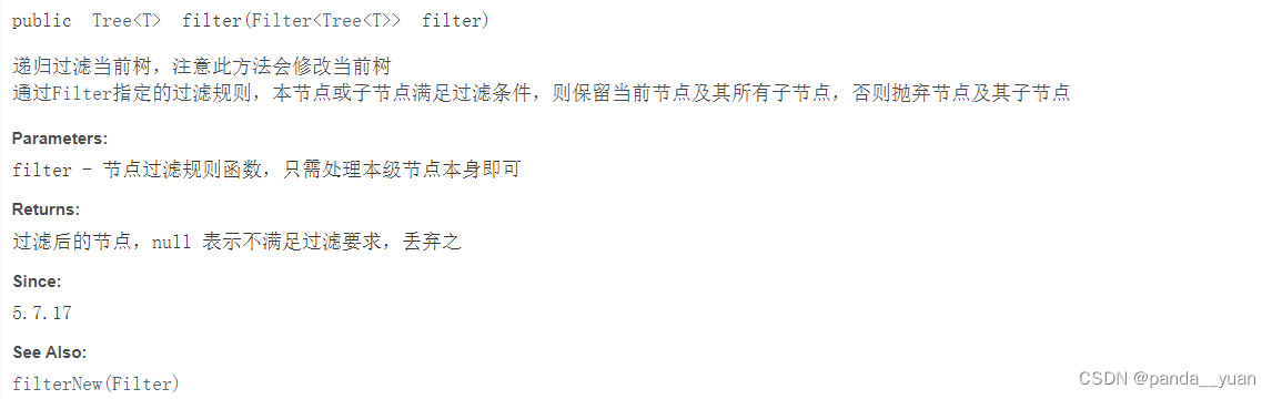 使用hutoolfilter过滤hutooltree节点hutool Tree 过滤 Csdn博客 