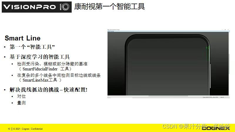 小杨说事-基于Halcon深度学习语义分割预训练模型的智能边缘提取方法助你视觉定位项目一臂之力，有点类似VisionPro-SmartLine奥_halcon分类器实现图像分割-CSDN博客