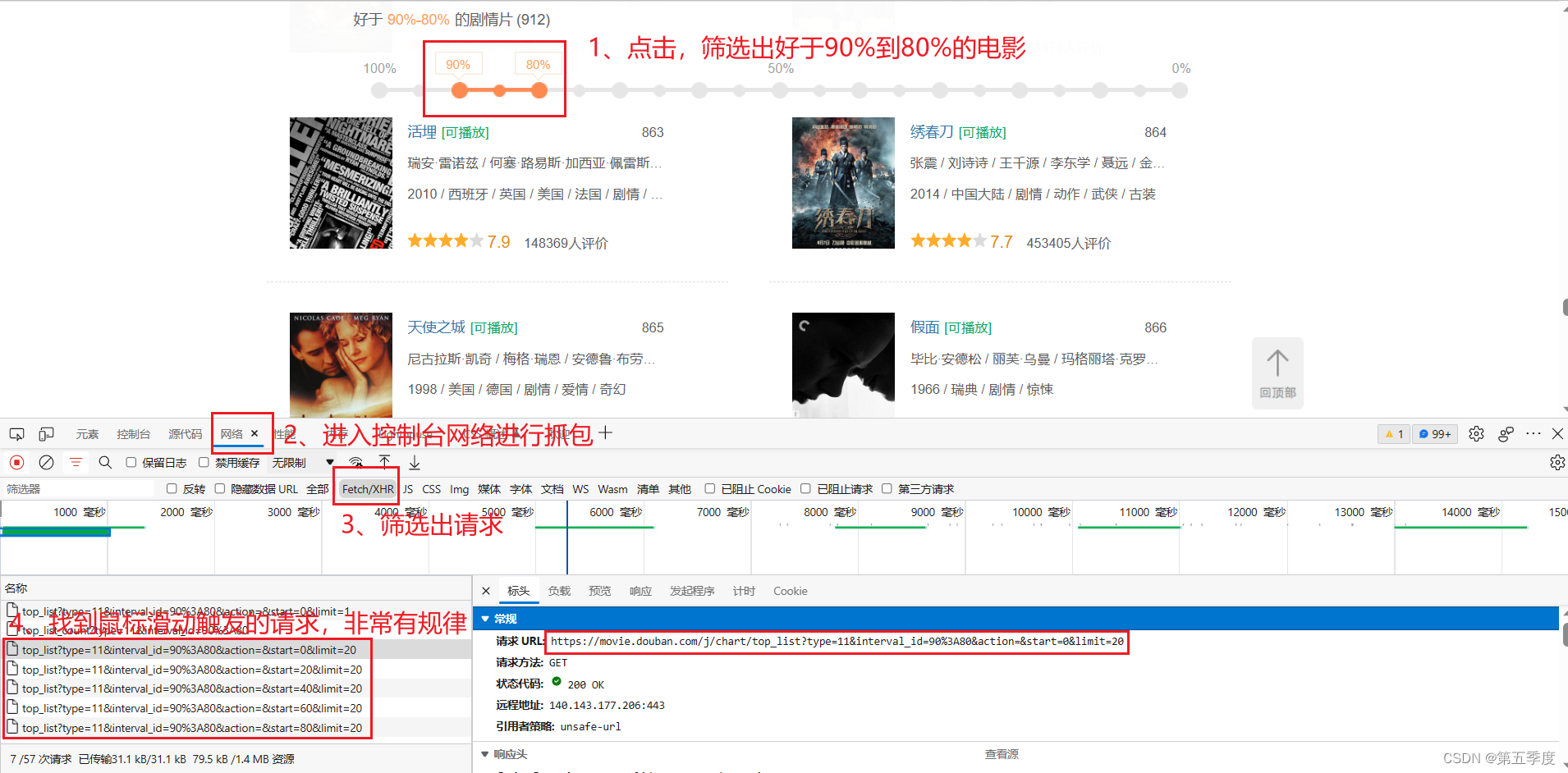 【python爬虫】python爬虫快速入门及实战（古诗文，电影，题目数据收集）用python爬取古诗词代码 Csdn博客