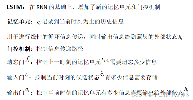 MLP、LSTM、GRU_gru神经网络与mlp区别-CSDN博客