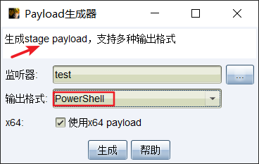 CS payload生成器(Generator)介绍与上线方式_cs生成powershell command-CSDN博客