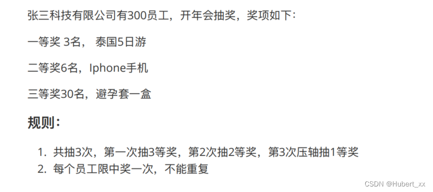Day2python年会抽奖游戏python年会抽奖程序 Csdn博客 0132