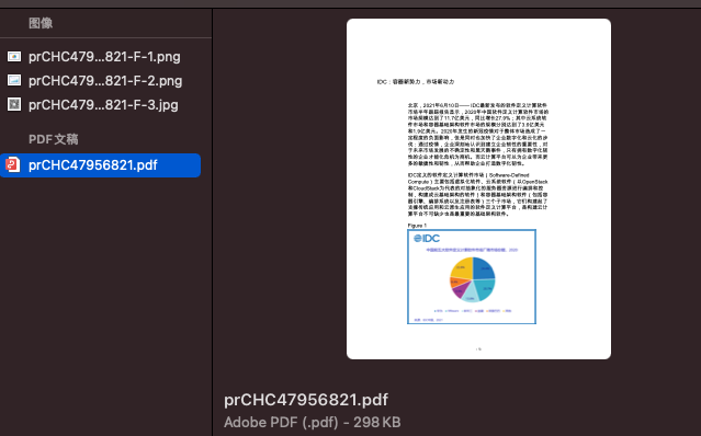 IDC（国际数据公司），如何查询免费报告_怎样在idc中查看数据-CSDN博客