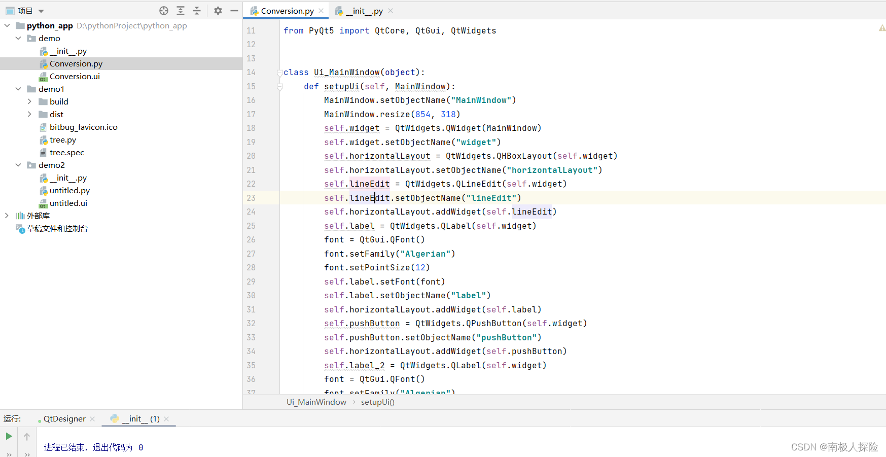 pyqt5 做个简易的汇率转化器_pyqt5做一个汇率转换程序-CSDN博客