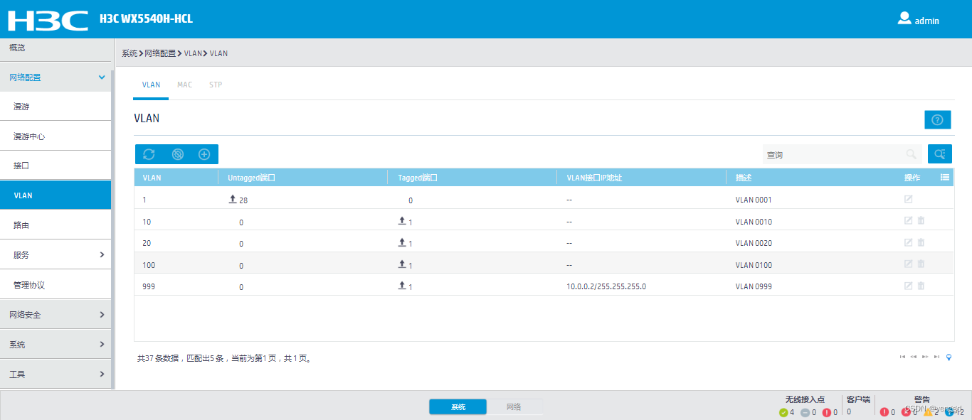 H3C AC+AP三层组网架构，AP自动上线自动固化_yenggd的博客-CSDN博客