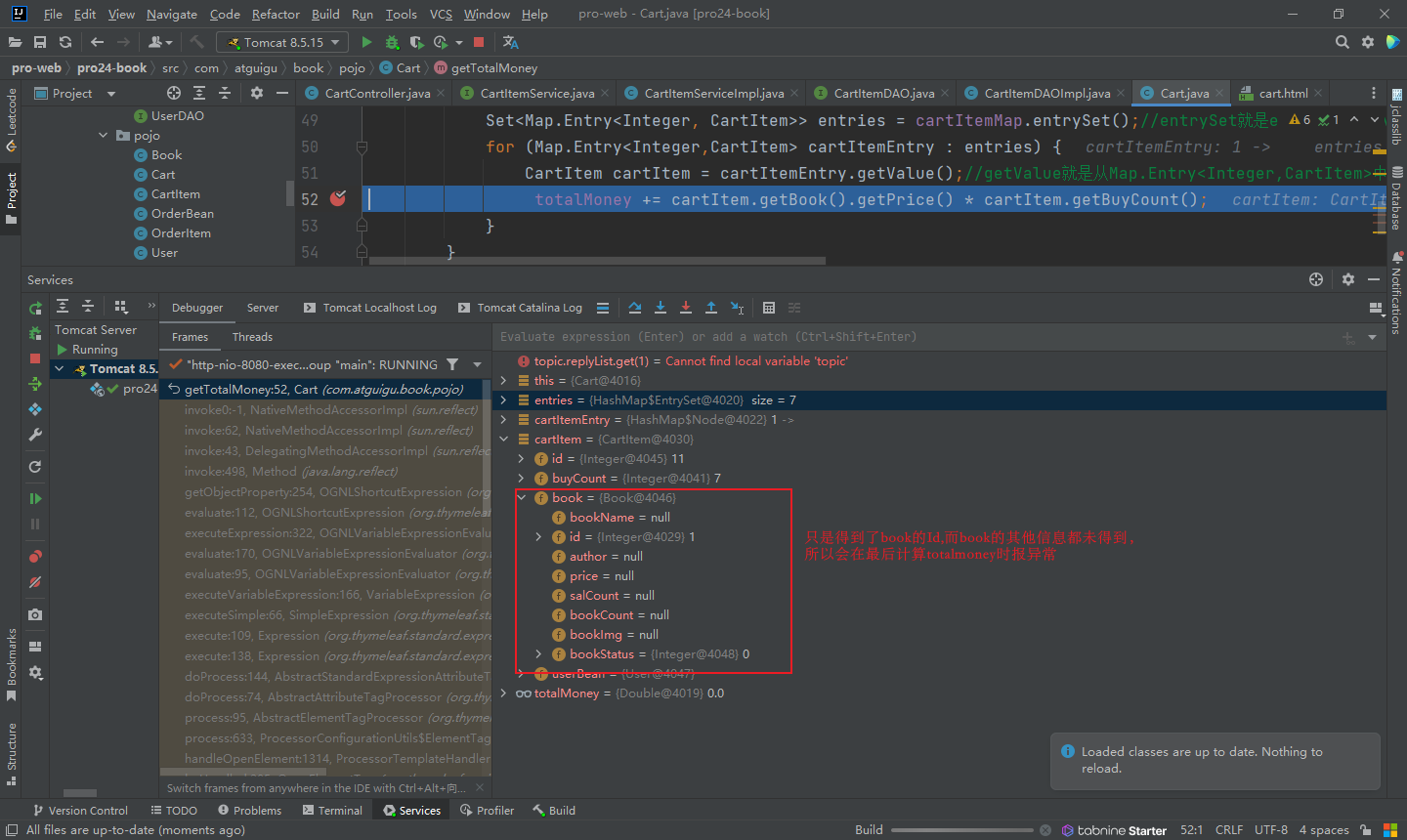 尚硅谷书城项目-基于Java_尚硅谷java项目-CSDN博客