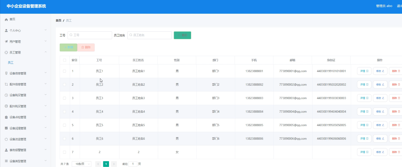 如何用javaspringbootvue构建一个企业设备管理系统？springboot 设备管理员 Csdn博客