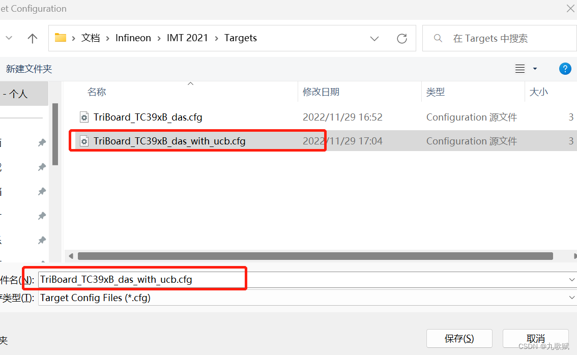 Tricore Tc397 Memtools烧录安装和使用 Csdn博客