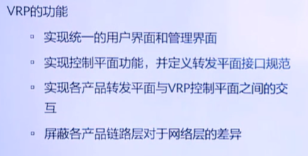 华为VRP系统管理（简单介绍及使用方法）_华为vrp系统的四个等级-CSDN博客