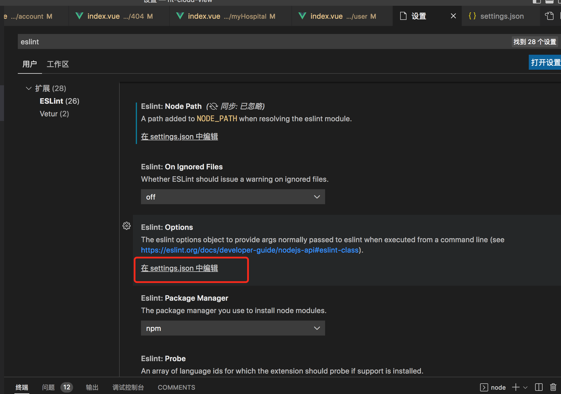 vscode 配置保存时自动格式化代码 eslint； 整合eslint和prettier_vscode 设置保存按照eslint规则格式化-CSDN博客